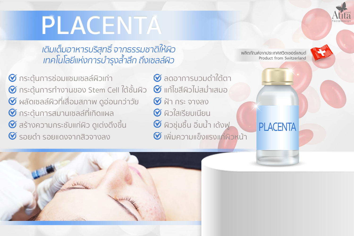 Placenta - คลินิกเสริมความงาม ร้อยไหม ยกกระชับอันดับหนึ่ง