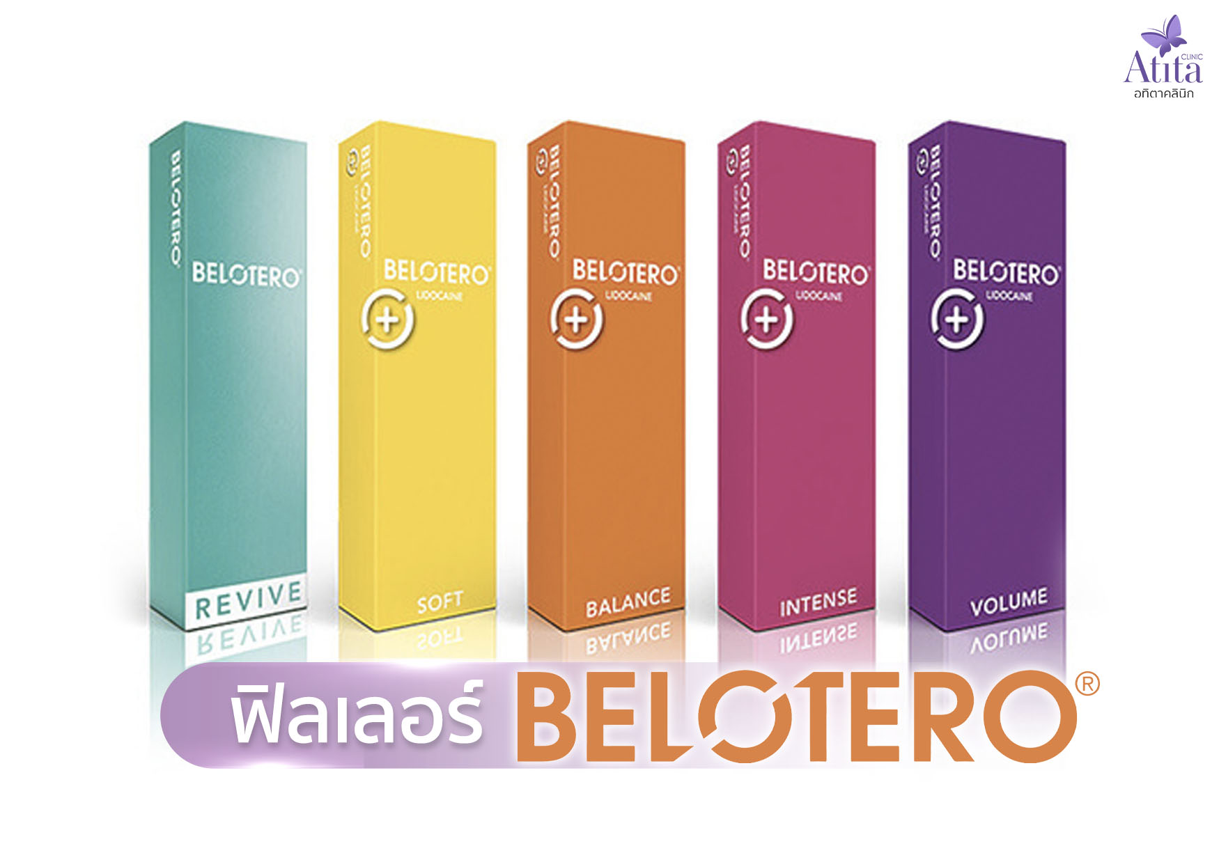 Belotero - คลินิกเสริมความงาม ร้อยไหม ยกกระชับอันดับหนึ่ง