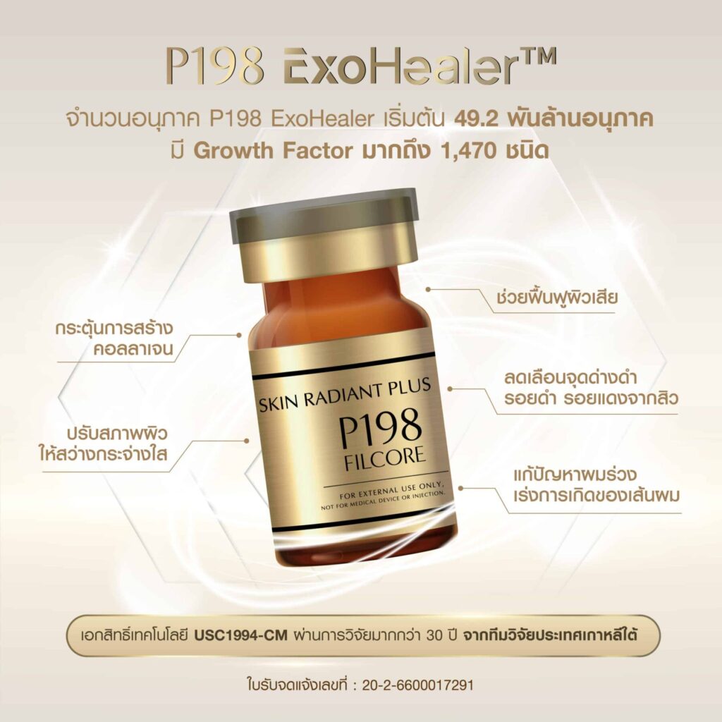 Exohealer P198 - Atita Clinic